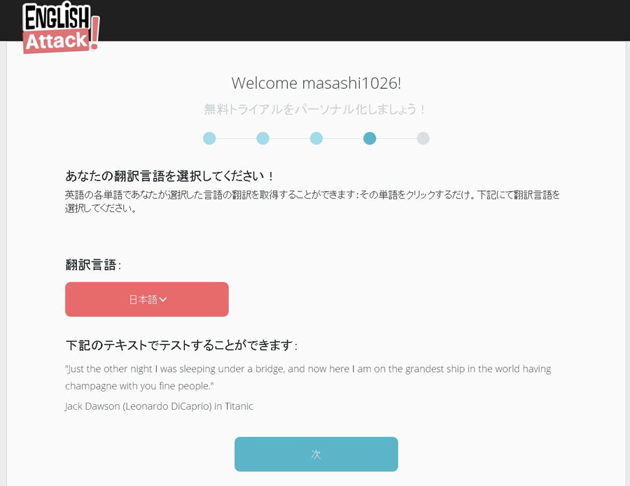 English attack（イングリッシュアタック）を利用した際の感想・体験談をレビュー形式で紹介