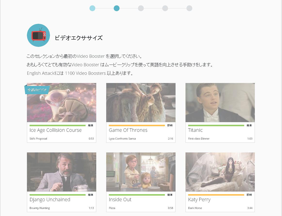 English attack（イングリッシュアタック）を利用した際の感想・体験談をレビュー形式で紹介