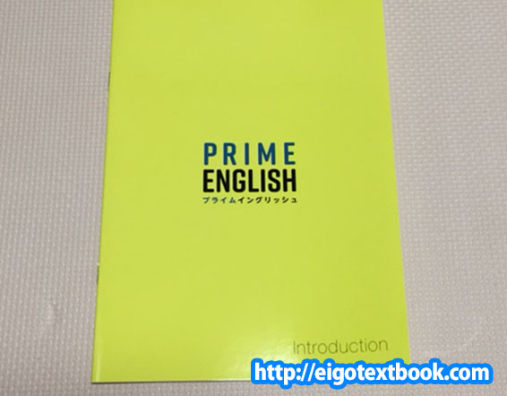 Prime English（プライムイングリッシュ）を使ってみた感想を細かくレビューしました | 英語教材の歩き方 | 超初心者から英語を ...