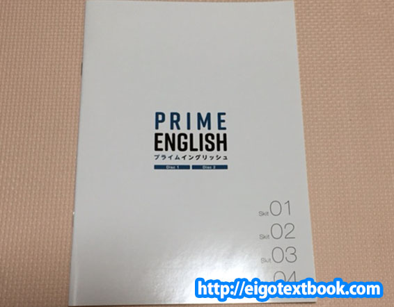 Prime English（プライムイングリッシュ）を使ってみた感想を細かくレビューしました | 英語教材の歩き方 | 超初心者から英語を ...